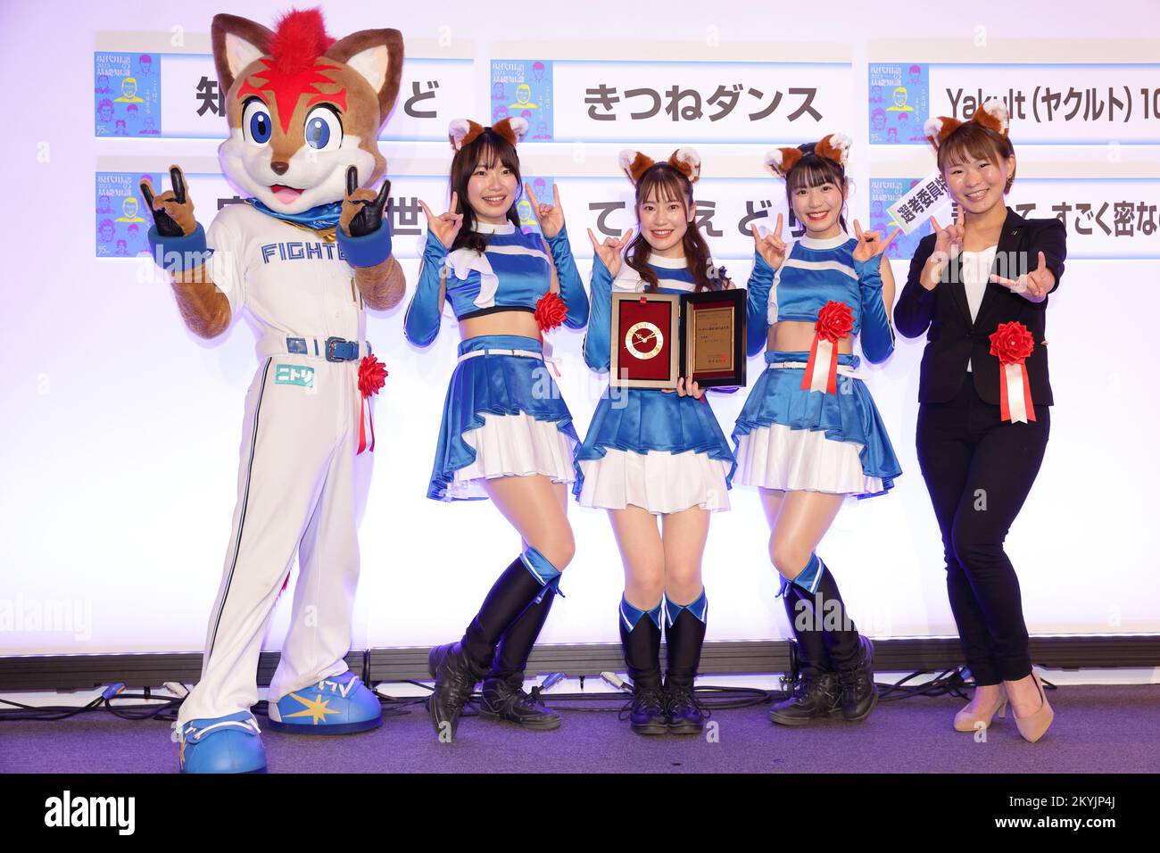 Cheerleading japan hi-res stock photography and images - Alamy