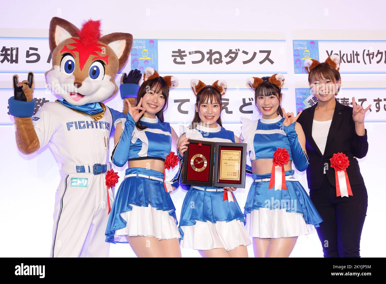 Tokyo, Japan. 01st Dec, 2022. Hokkaido Nippon Ham Fighters cheerleading ...