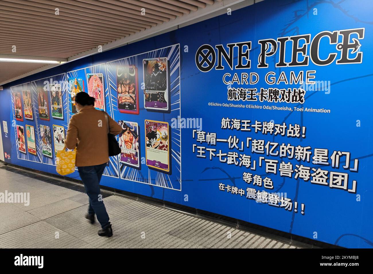 SHANGHAI, CHINA - DECEMBER 1, 2022 - An advertisement for "ONE PIECE ...