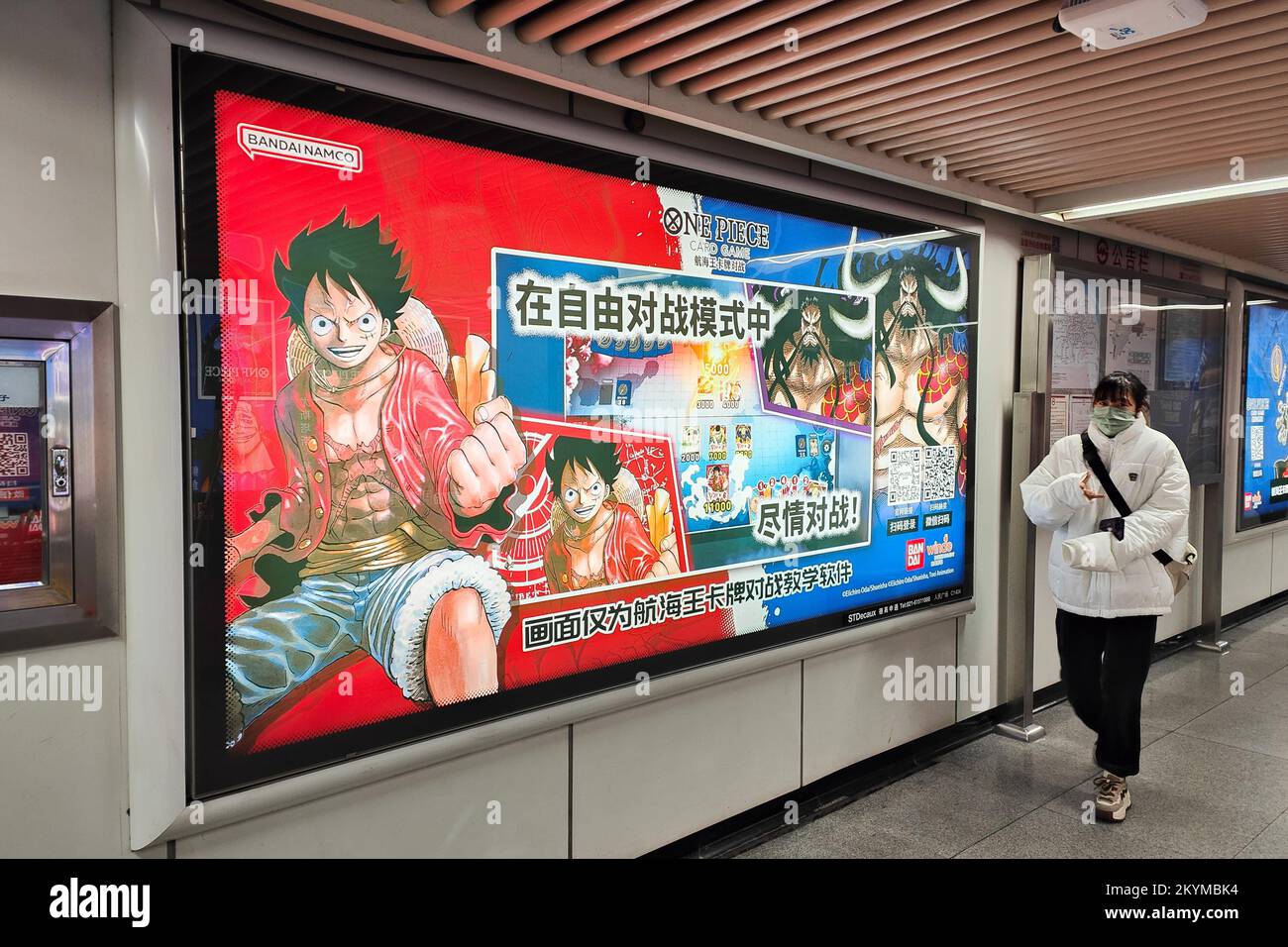 SHANGHAI, CHINA - DECEMBER 1, 2022 - An advertisement for "ONE PIECE ...