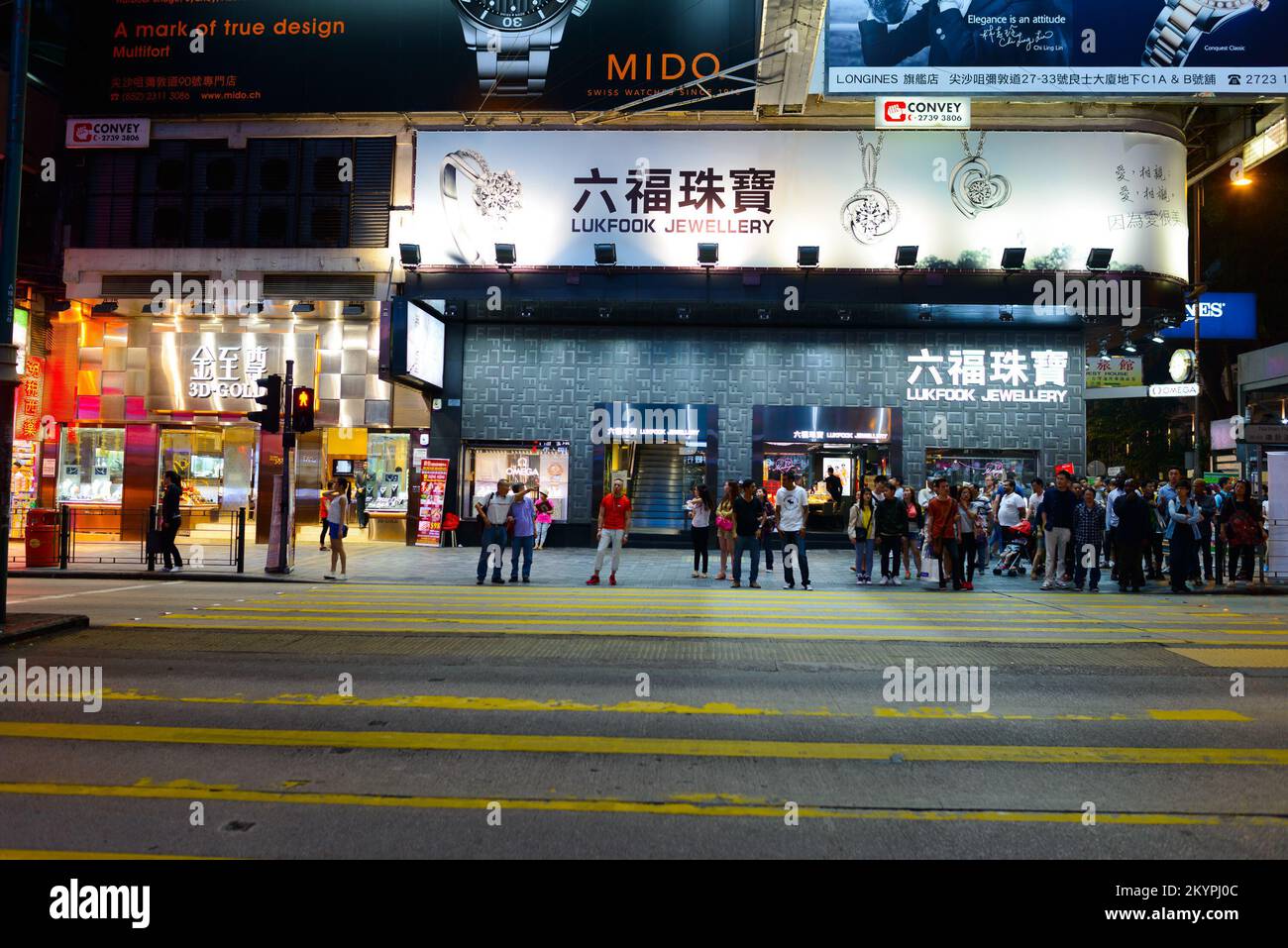 HONG KONG - APRIL 21, 2014: Tsim Sha Tsui streets at night. Tsim Sha Tsui, often abbreviated as ...