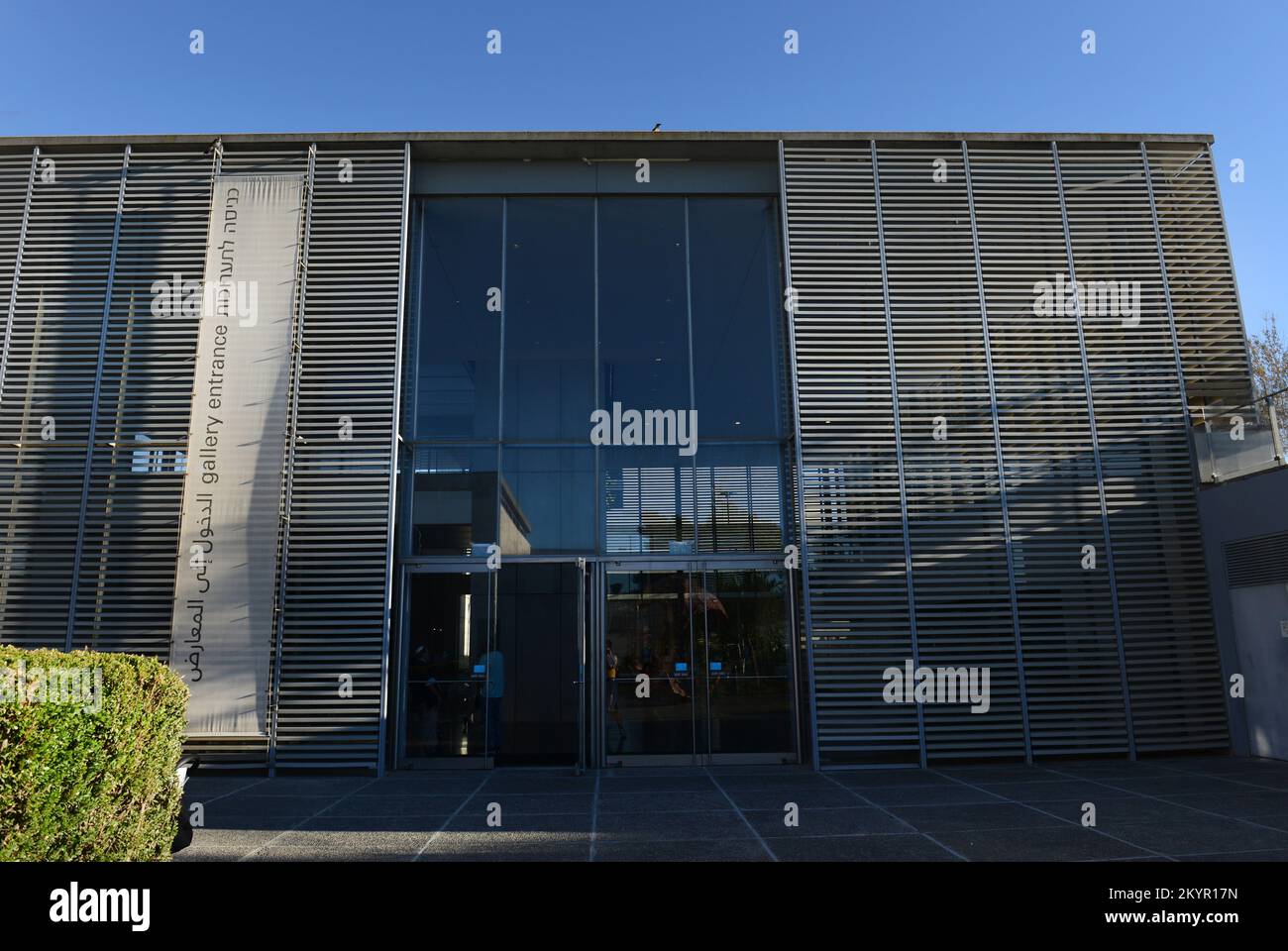 Galleries building at the Israel Museum in Givat Ram, Jerusalem, Israel ...