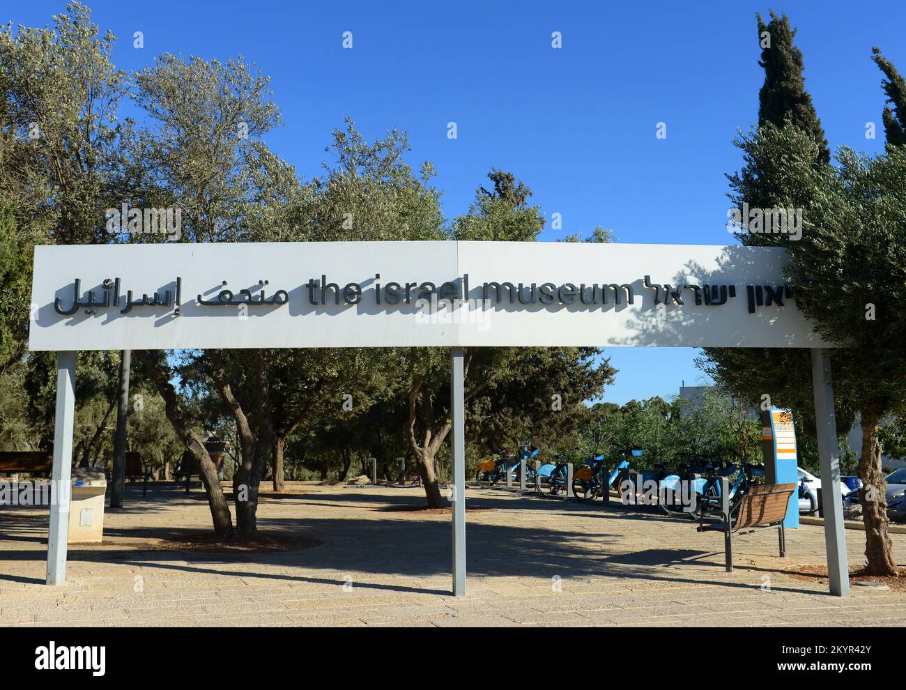 Entrance to the Israel museum in Givat Ram, Jerusalem, Israel Stock ...