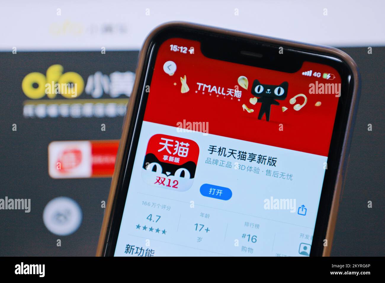 SHENZHEN, CHINA - DECEMBER 2, 2022 - The Tmall APP interface is displayed on a mobile phone in ...