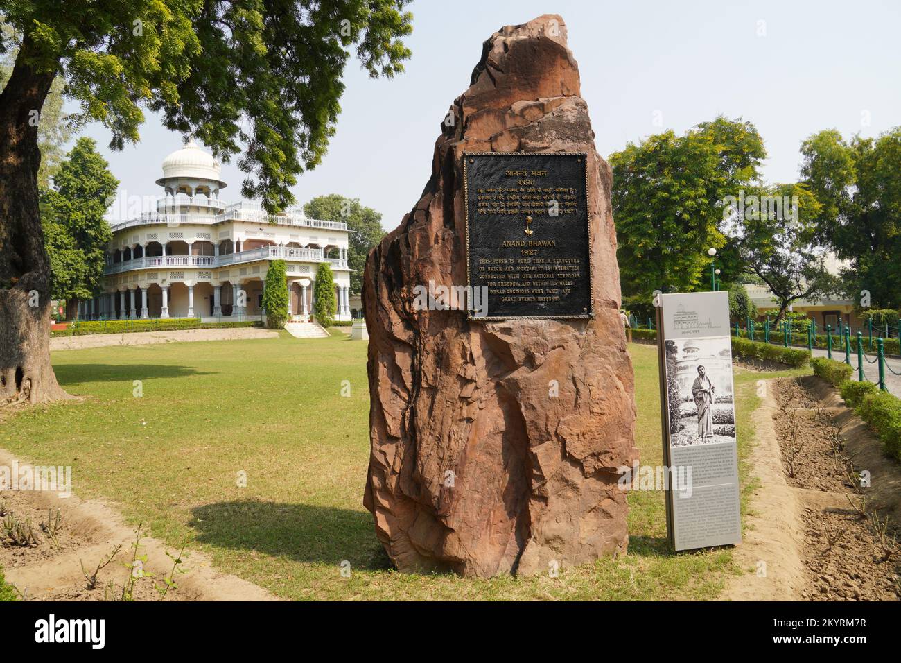 Wider view of Anand Bhawan Stock Photo - Alamy
