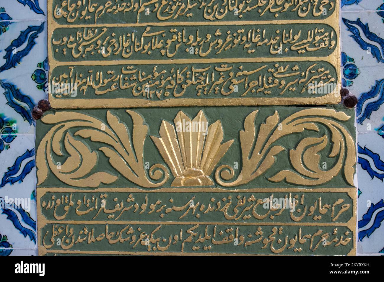 Beautiful examples of the Ottoman Calligraphy art Stock Photo - Alamy