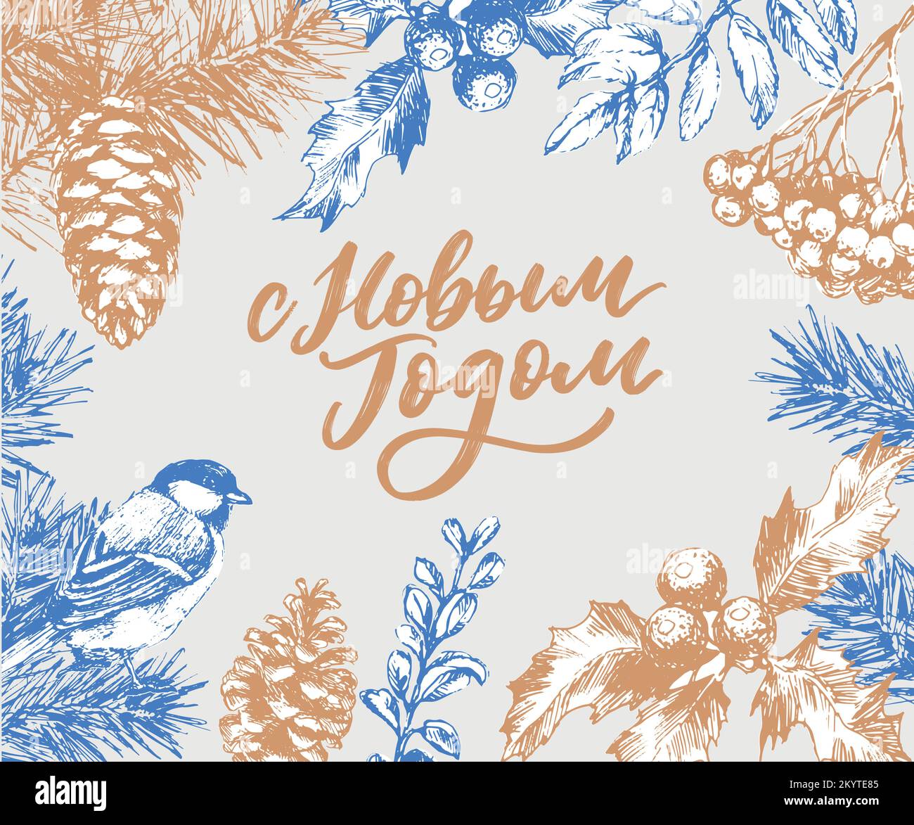 Vector illustration. Happy New Year Russian holiday. Happy New Year web ...