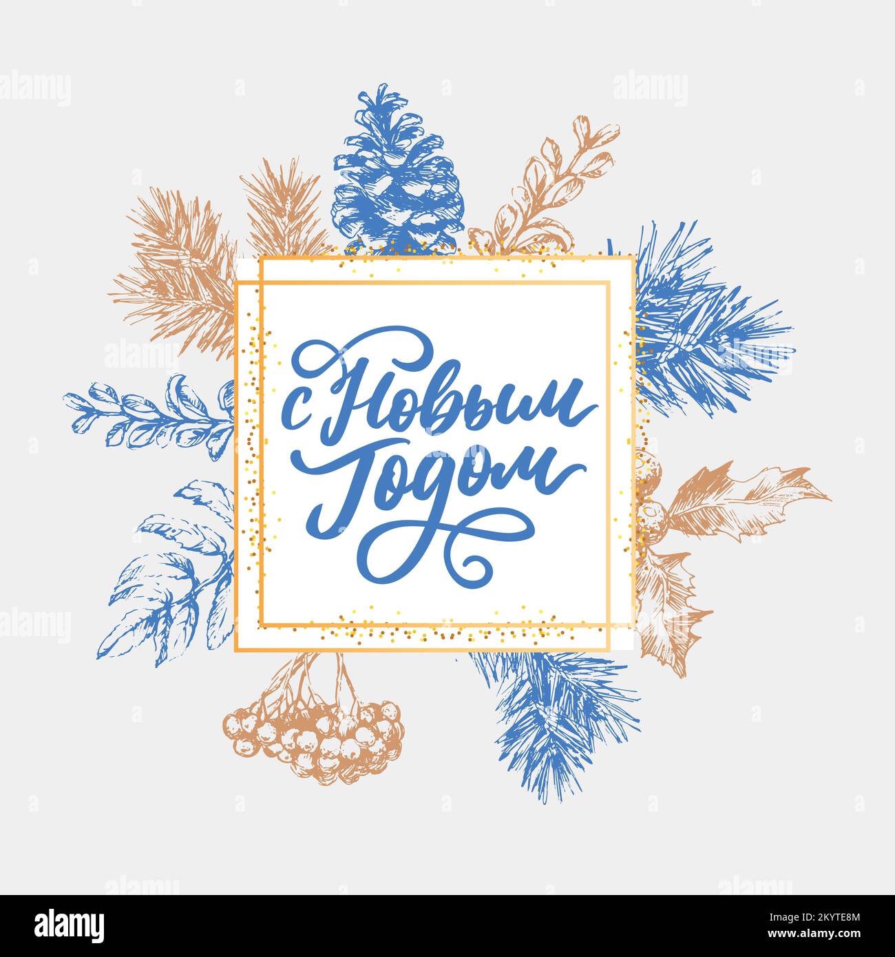 Vector illustration. Happy New Year Russian holiday. Happy New Year web ...