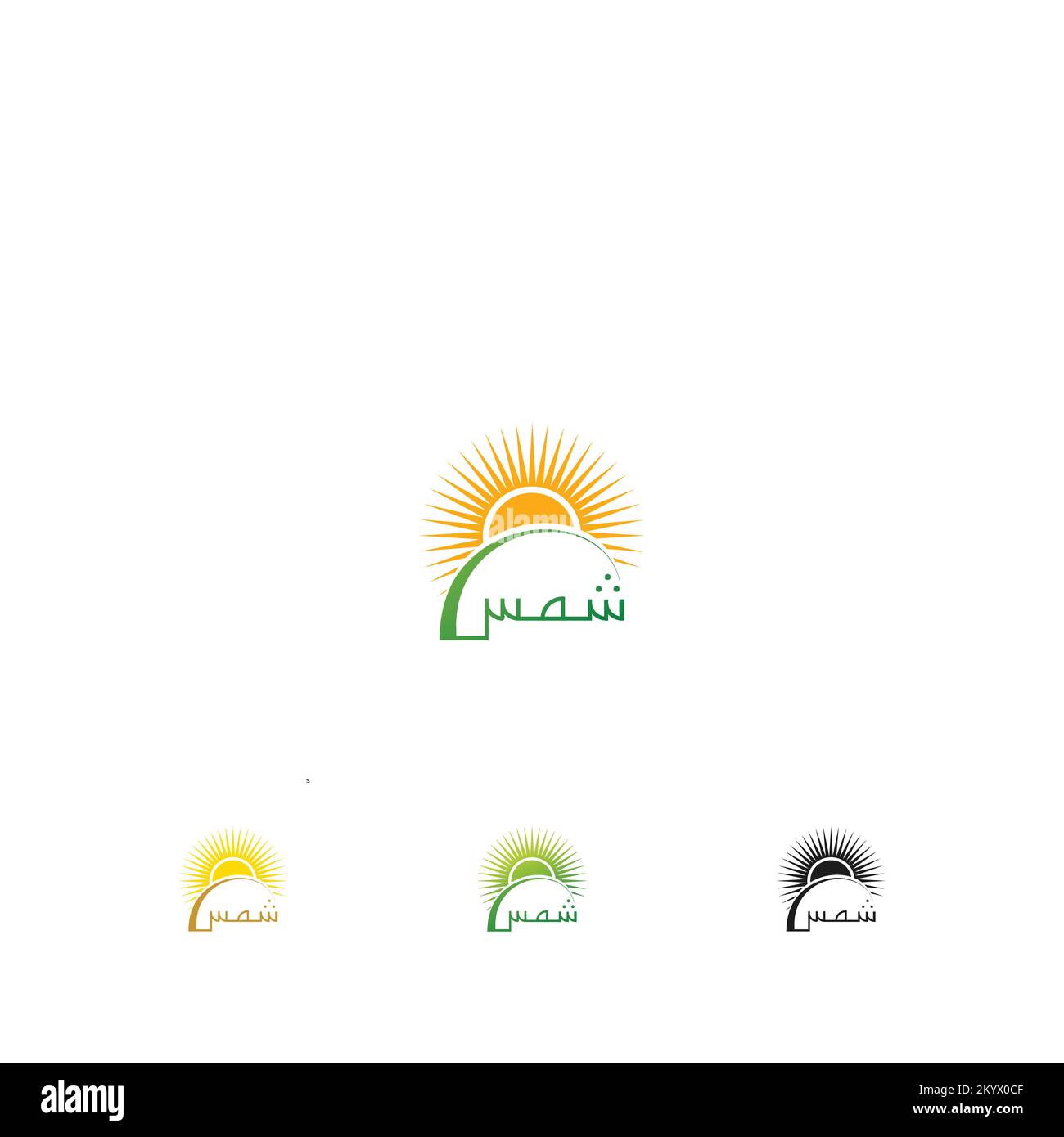 Shams logo│شعار الشمس │Shams Arabic letter│الشمس logo│Brand logo Stock ...
