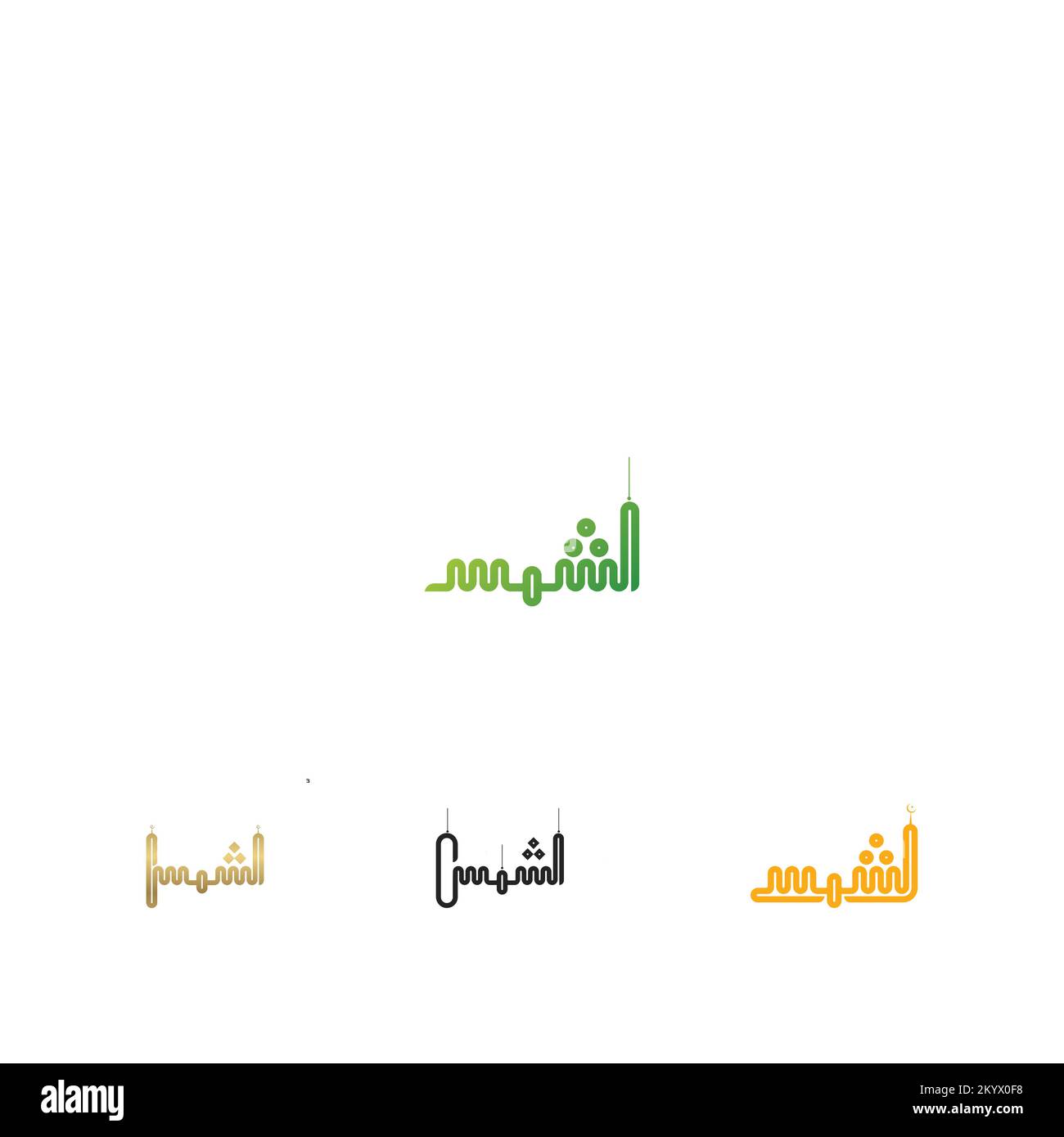 Shams logo│شعار الشمس │Shams Arabic letter│الشمس logo│Brand logo Stock ...