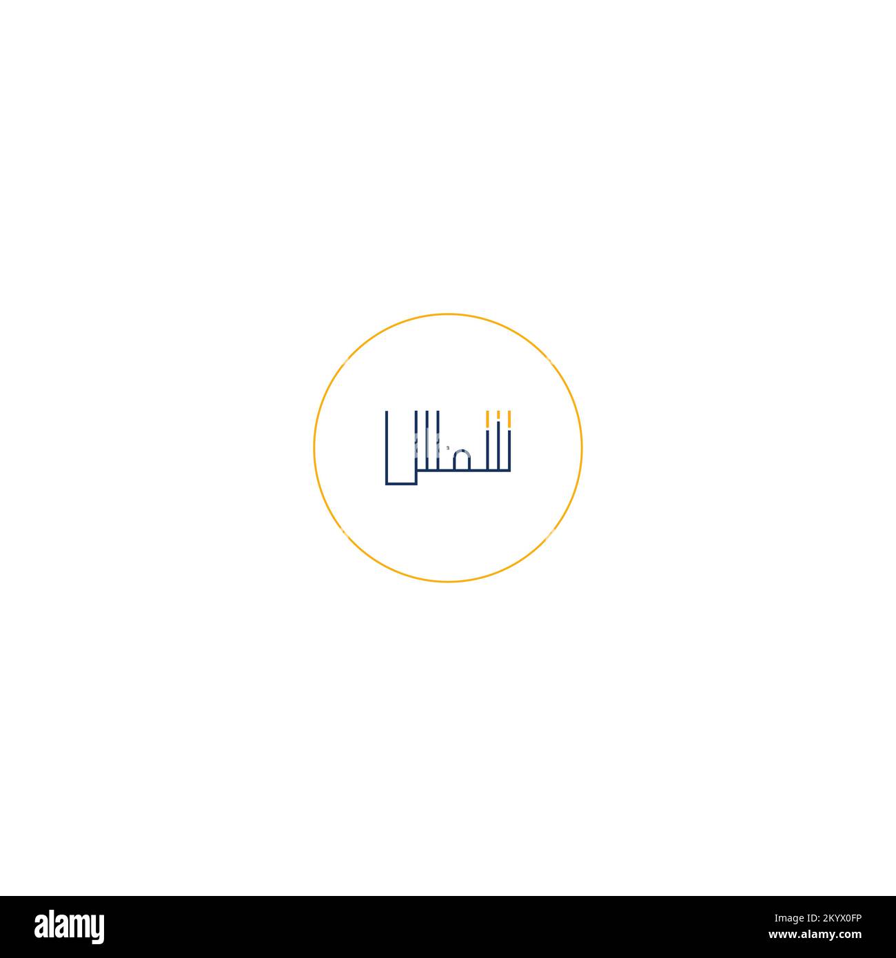 Shams logo│شعار الشمس │Shams Arabic letter│الشمس logo│Brand logo Stock ...