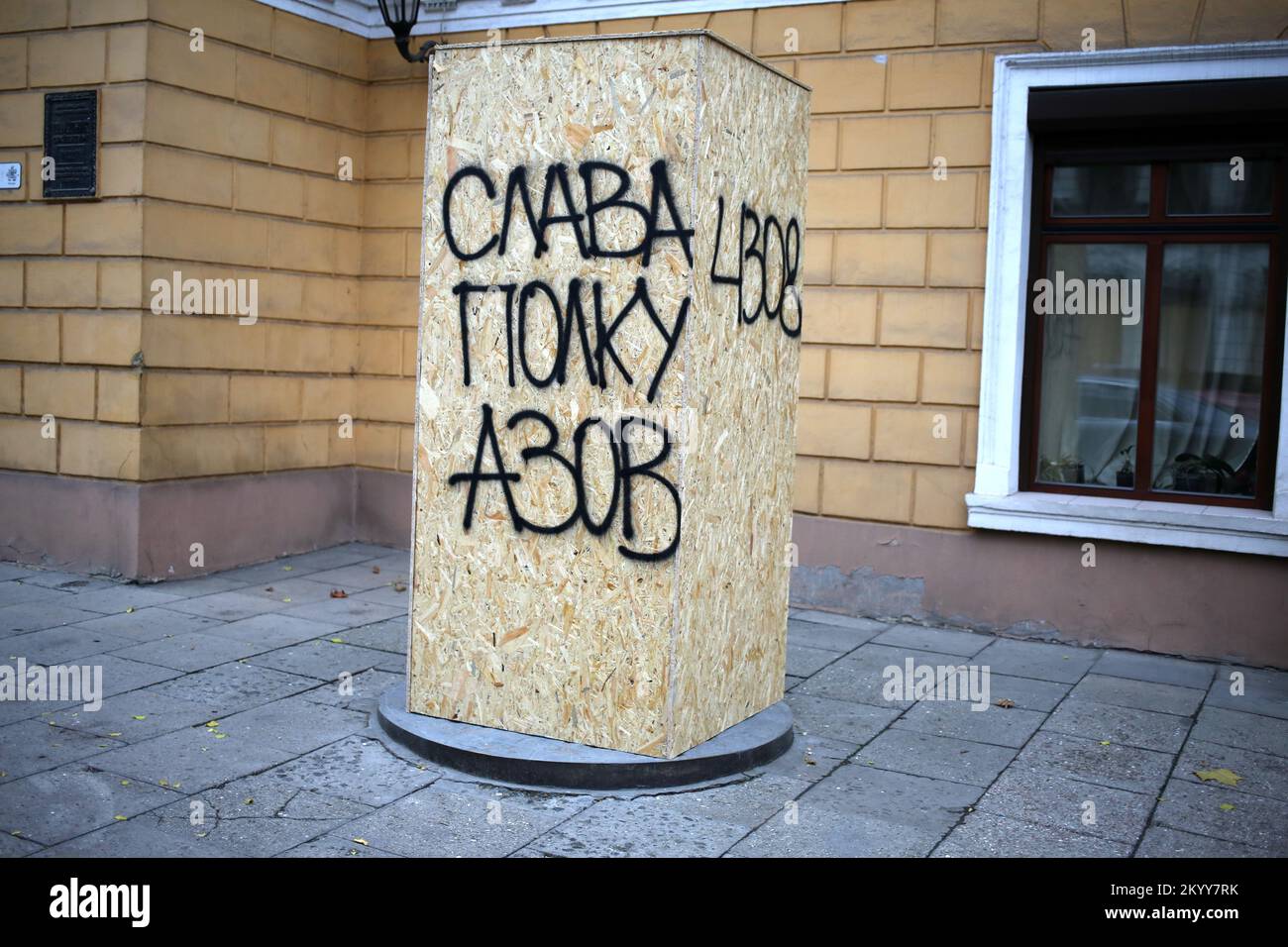 A view of a monument to A.S. Pushkin in a wooden structure with the ...
