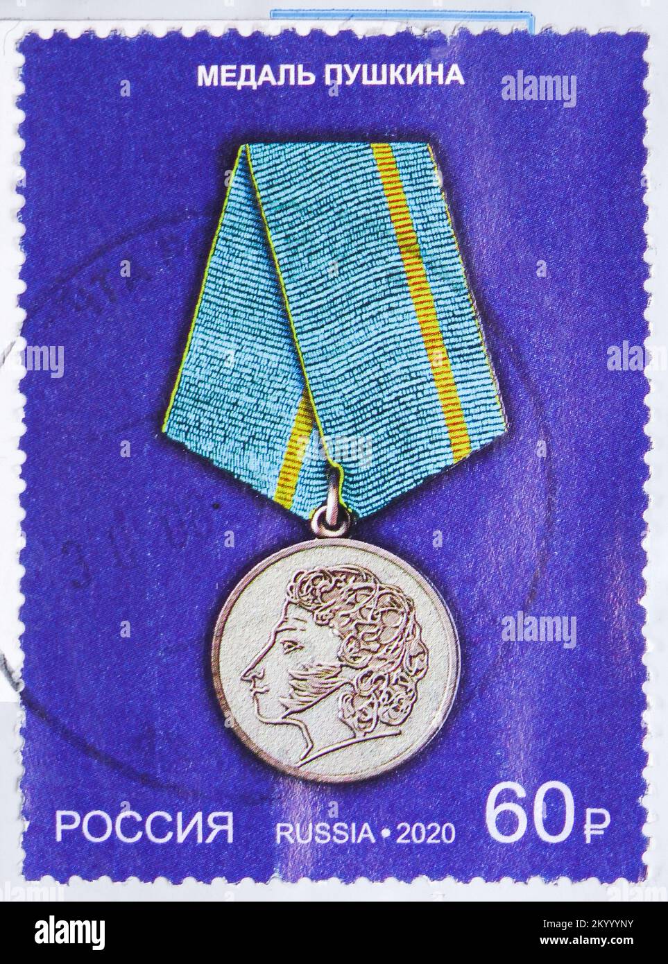 MOSCOW, RUSSIA - OCTOBER 29, 2022: Postage stamp printed in Russia ...