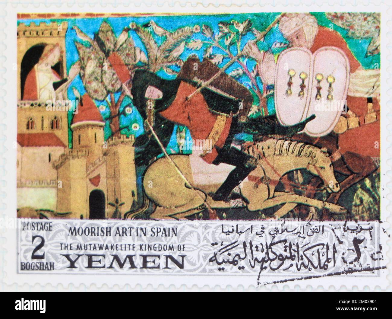 Photo of a postage stamp from Yemen Moor slaying knight Moorish art in ...