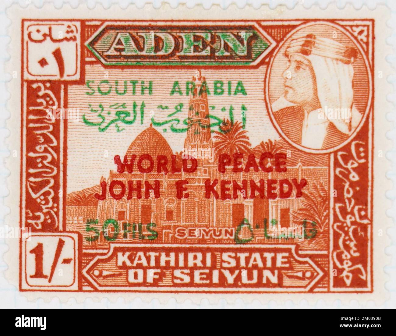 Photo of a postage stamp Hadhramaut Kathiri Seiyun Mosque at Seiyun ...