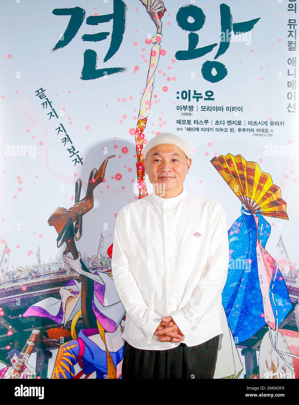 Masaaki Yuasa, Dec 2, 2022 : A Japanese animator and director Masaaki ...