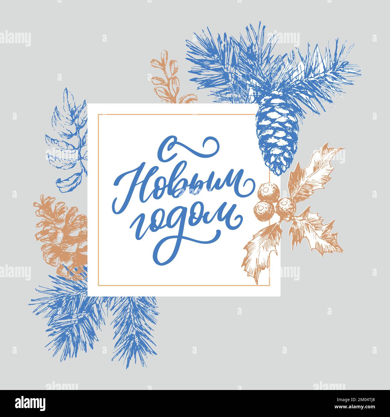 Vector illustration. Happy New Year Russian holiday. Happy New Year web ...