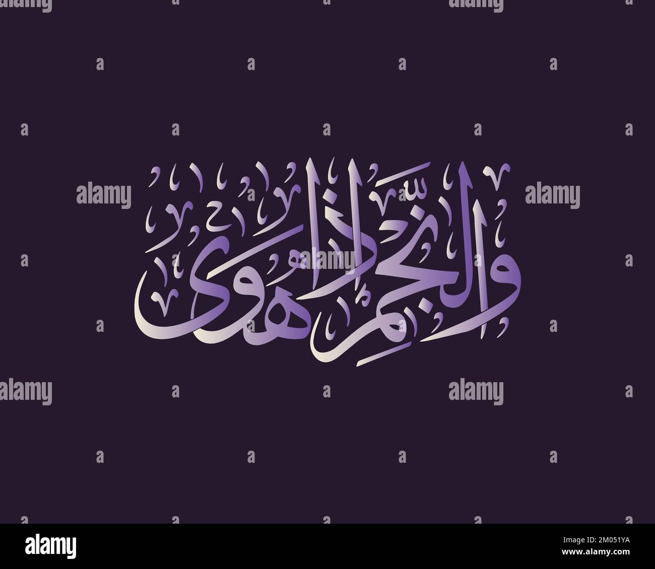 quranic islamic verse means : By the star when it descends , islamic ...