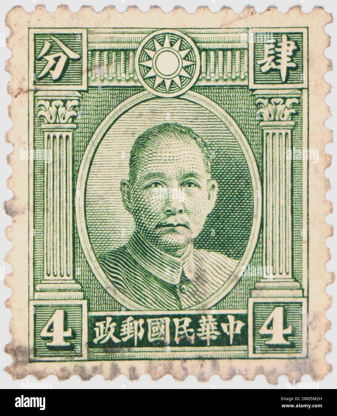Photo of a postage stamp from China Japanese Occupation of Mengkiang ...
