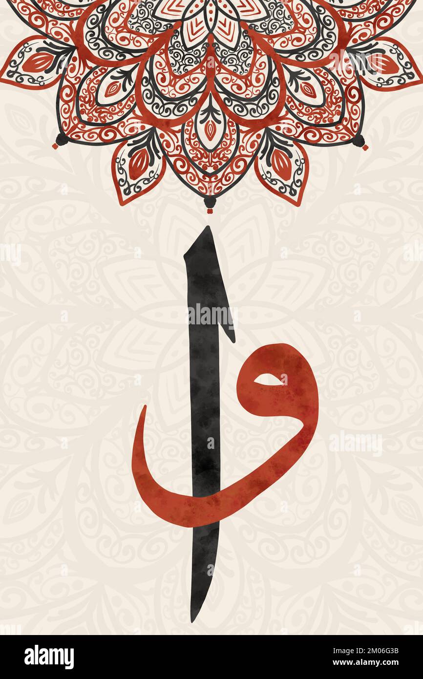 Alif (Elif) And Waaw (Vav) Letters. Islamic Red Color Mandala Pattern ...