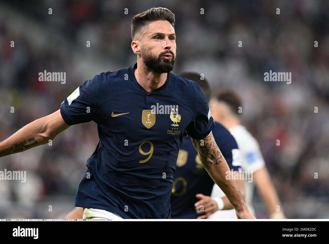 Olivier Giroud (9) France celebrates during the FIFA World Cup Qatar ...