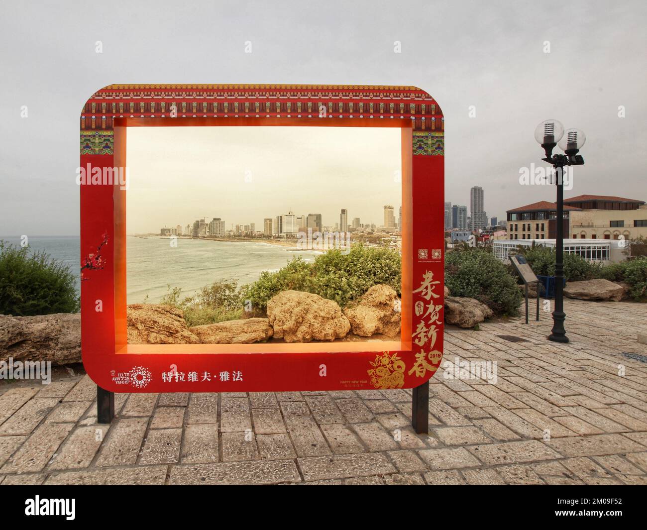 The Chinese New Year in Haifa with a board outdoors with red edges ...
