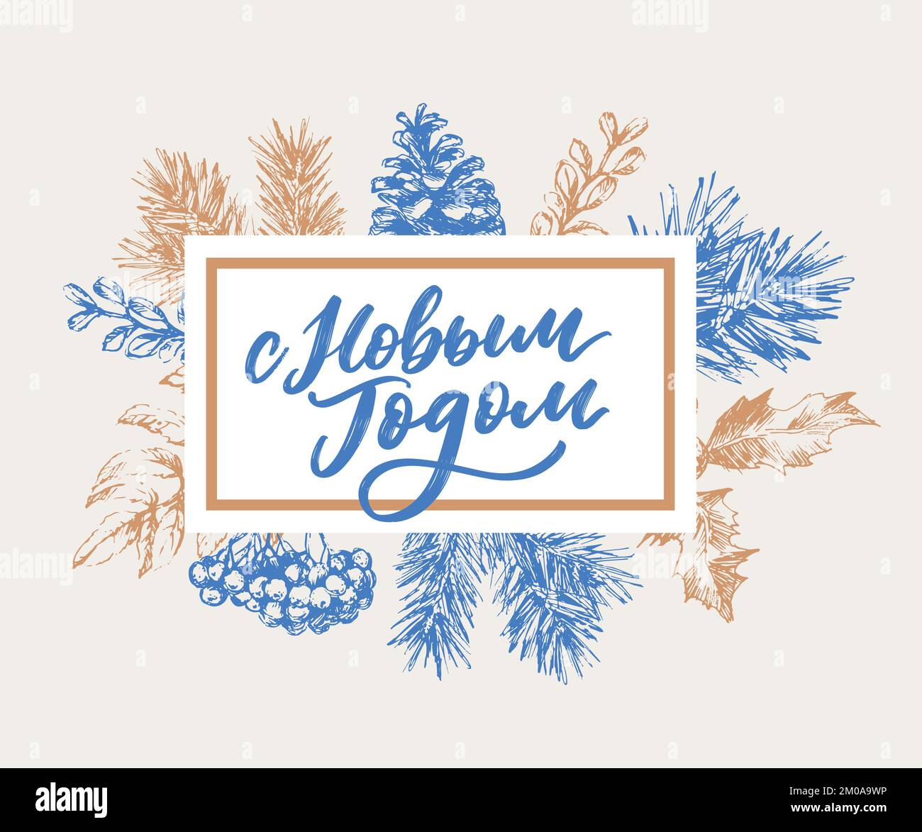 Vector illustration. Happy New Year Russian holiday. Happy New Year web ...