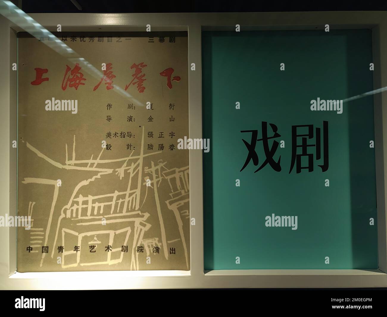 The museum resources in Xuhui District are displayed in the Xujiahui ...
