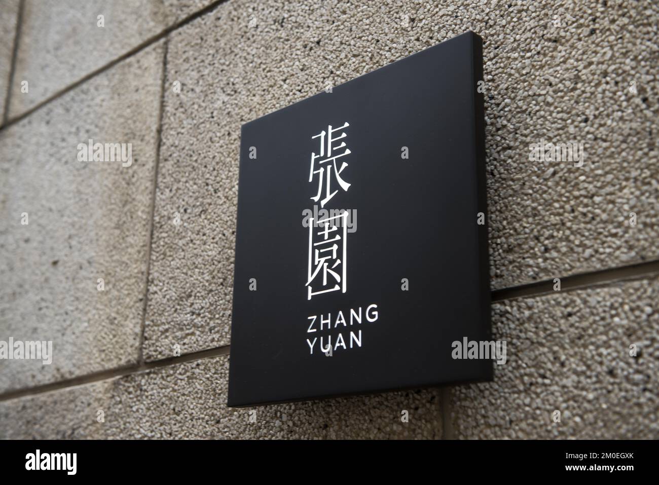 Visit the reopened Zhang Yuan in Shanghai, China, 5 December, 2022 ...