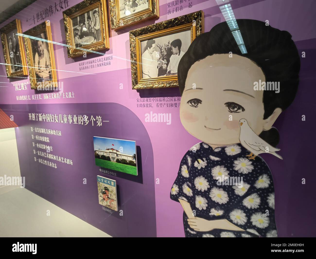 The museum resources in Xuhui District are displayed in the Xujiahui ...