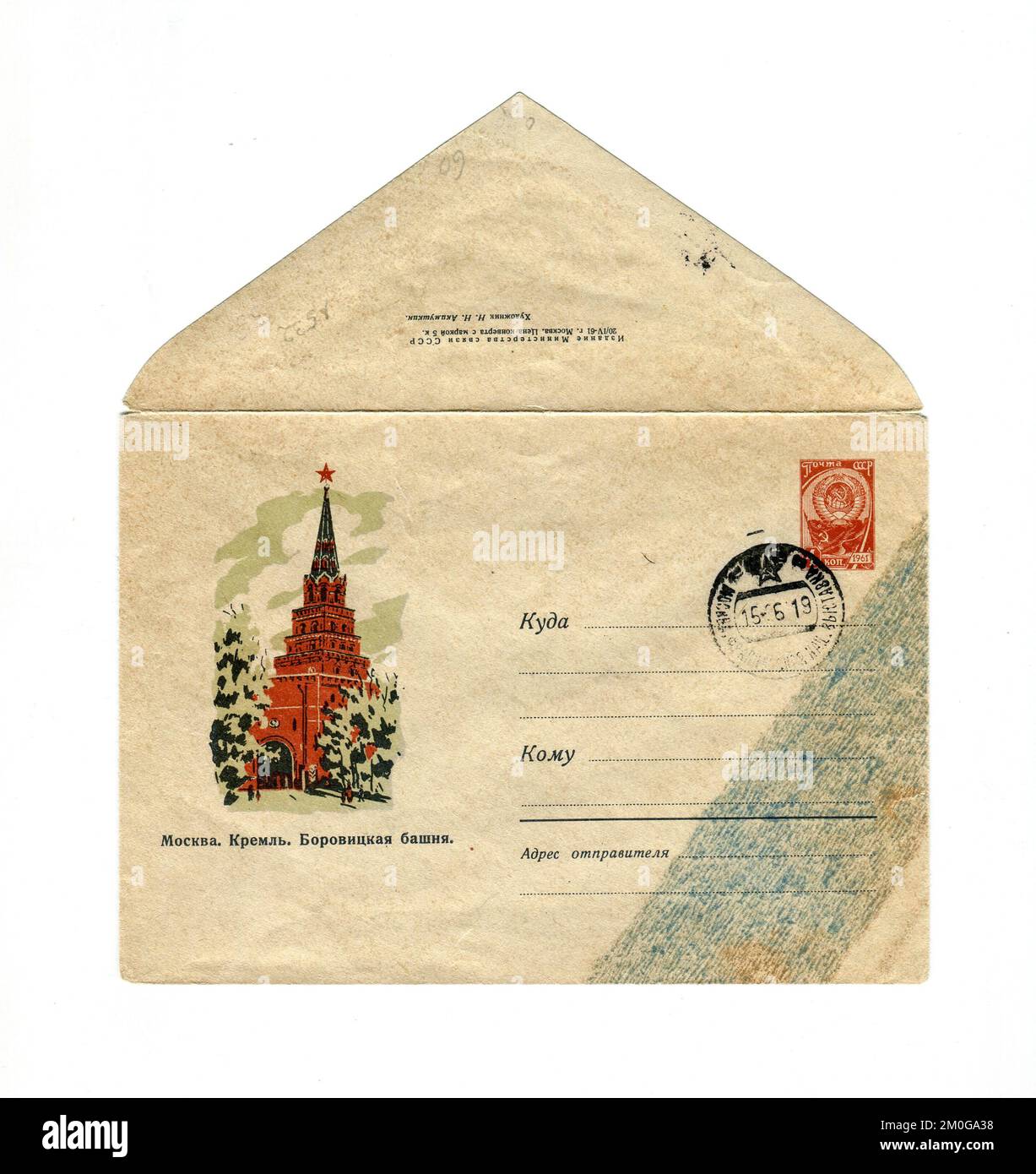 Russian postage stamps Cut Out Stock Images & Pictures - Alamy