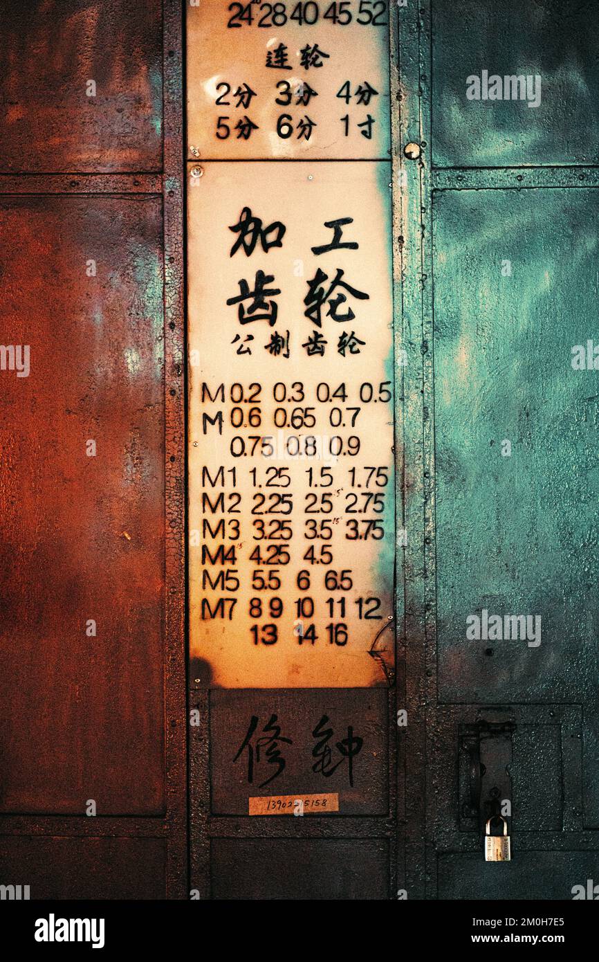 Old metal Chinese inscription door red and green Guangzhou night Stock ...