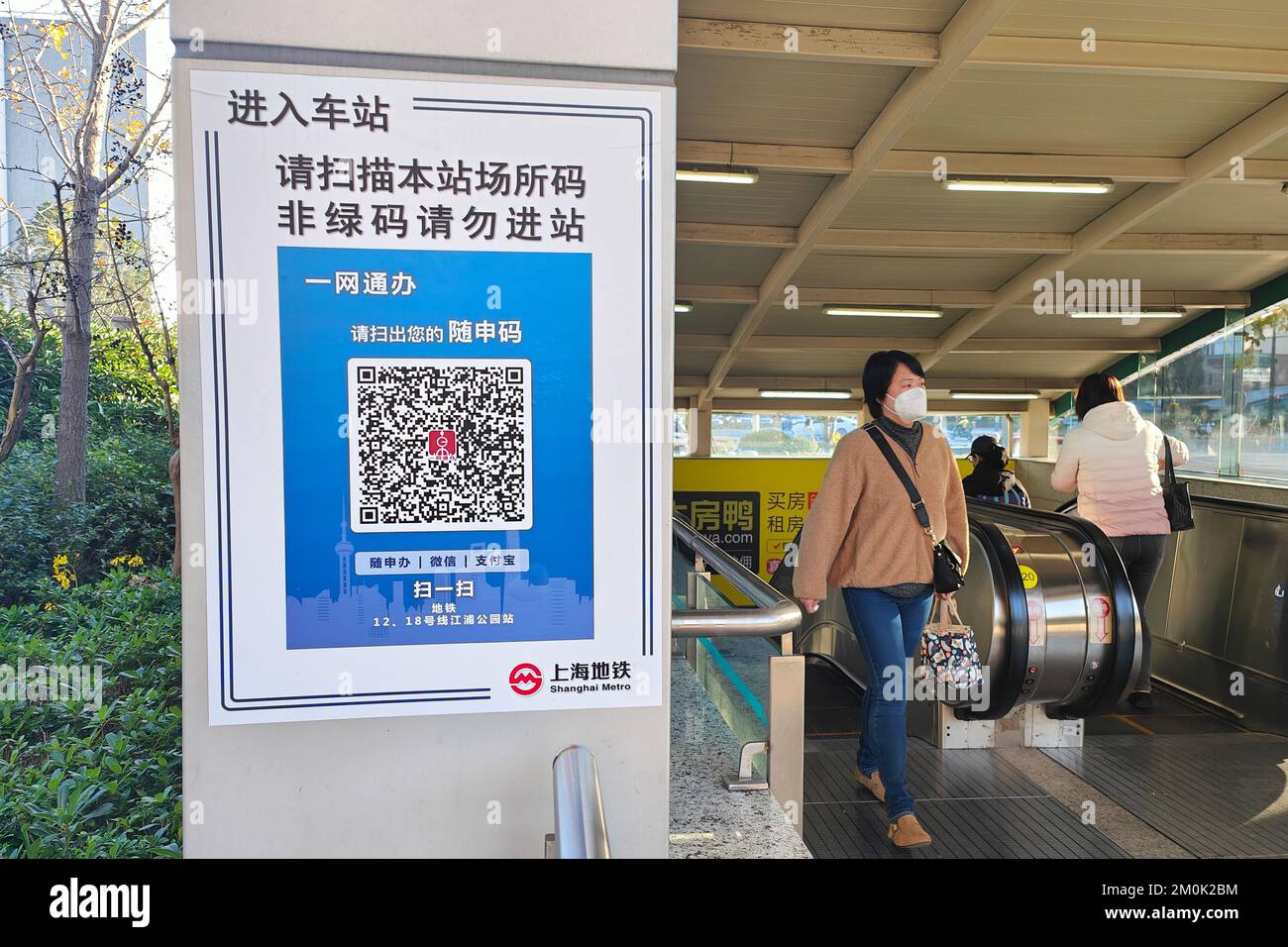 SHANGHAI, CHINA - DECEMBER 7, 2022 - A QR code is seen at a subway ...