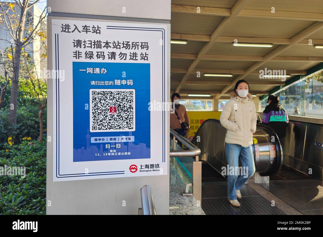 SHANGHAI, CHINA - DECEMBER 7, 2022 - A QR code is seen at a subway ...