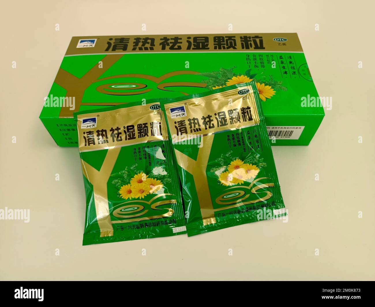 SUQIAN, CHINA - DECEMBER 7, 2022 - Illustration: Anti-fever and anti ...