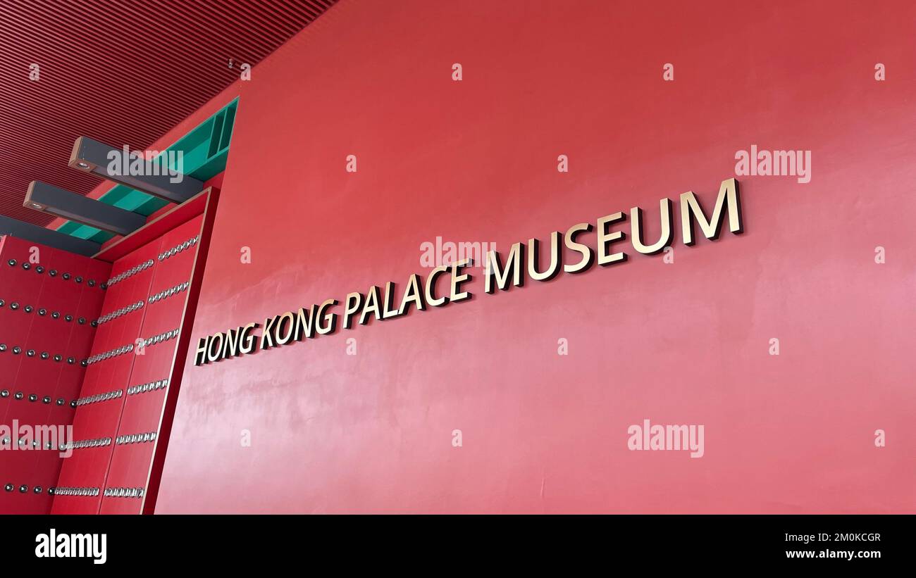 Hong kong palace museum building hi-res stock photography and images ...