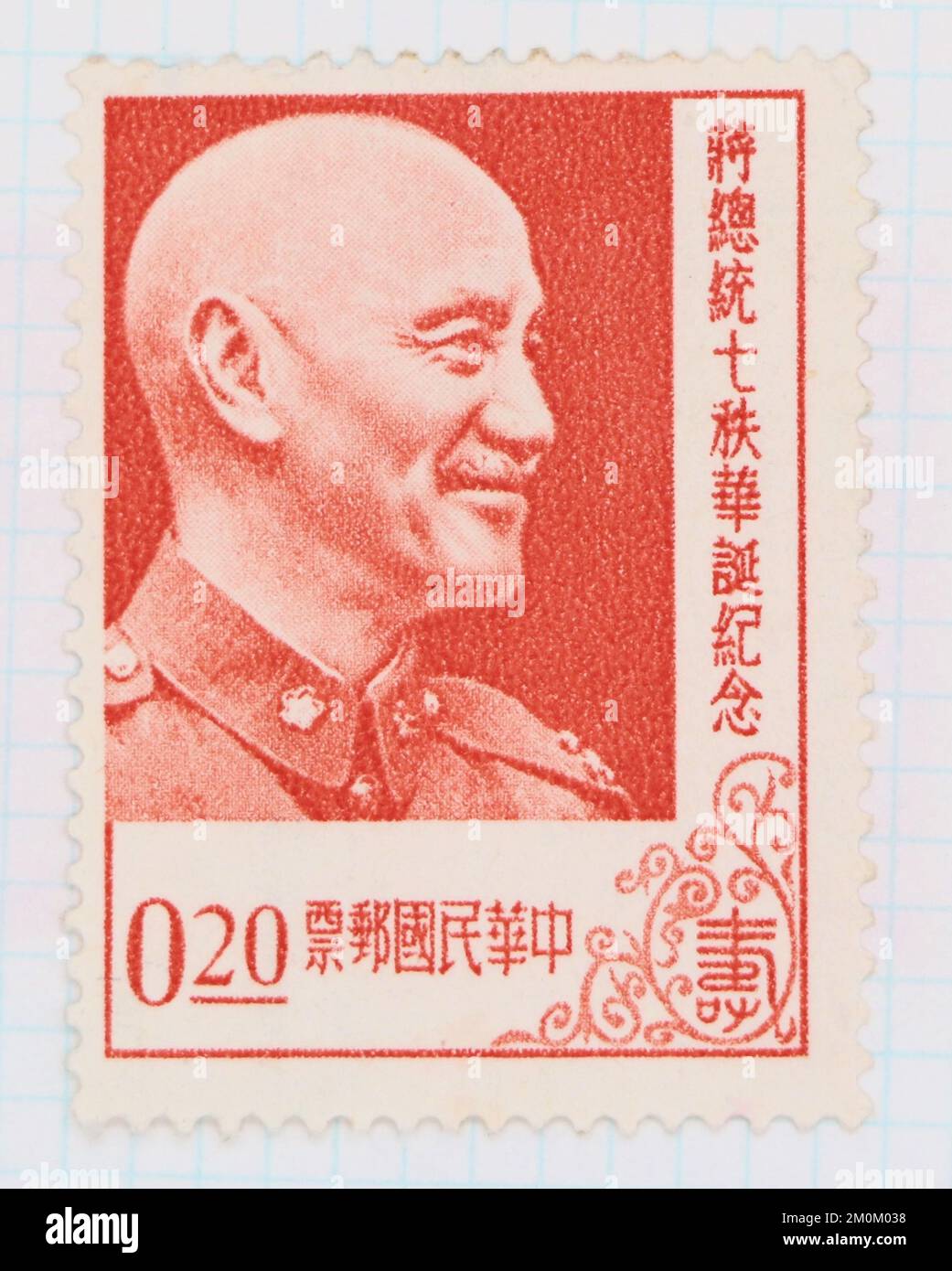 Photo of a postage stamp from Taiwan Republic of China 70th Birthday of Chiang Kai-shek 1956 ...