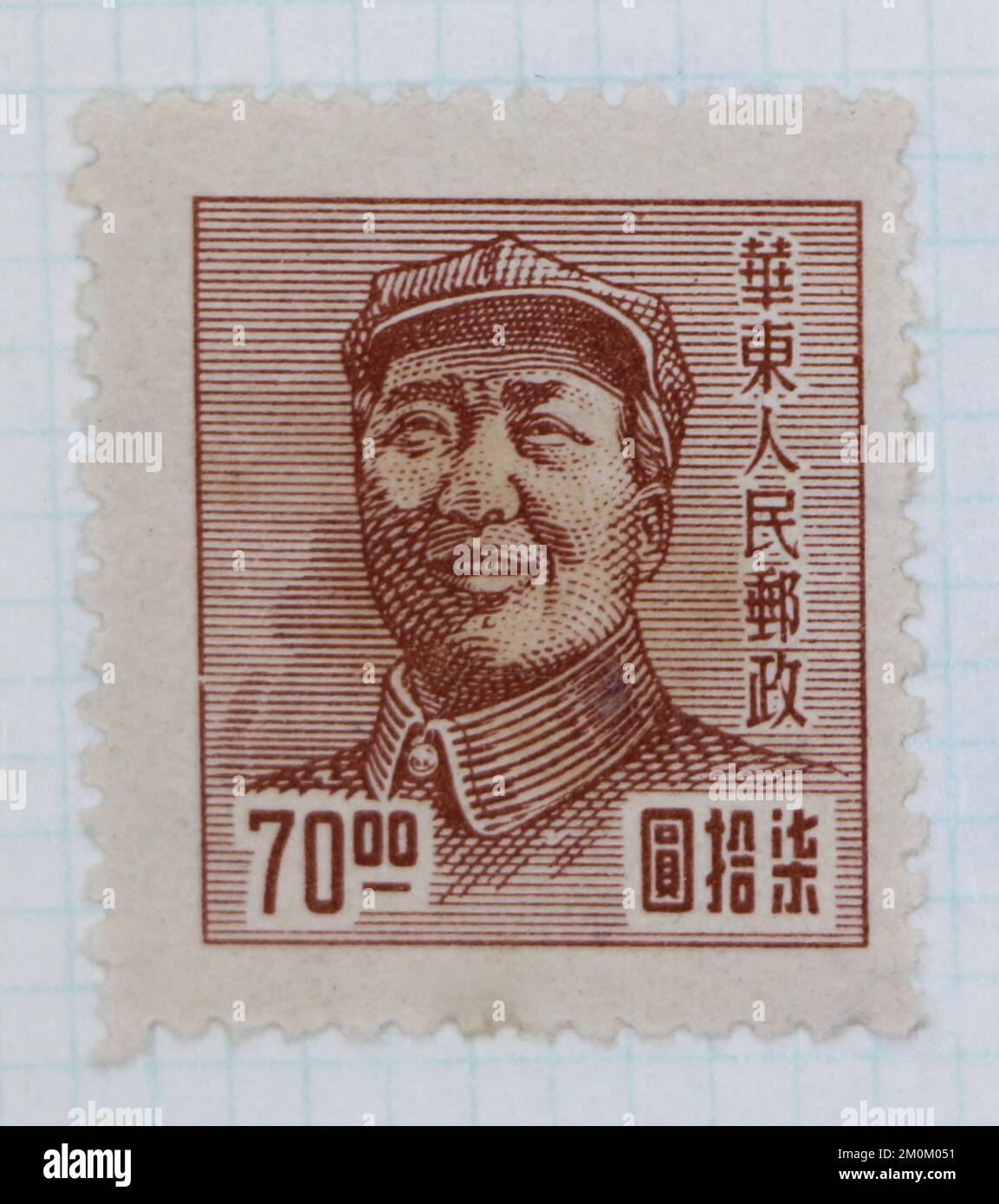 Photo of a postage stamp from the People's Republic of China Mao Tse ...