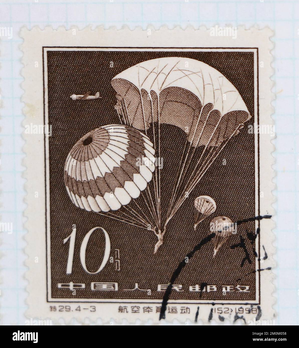 Photo of a postage stamp from China Sports-aviation publicity ...