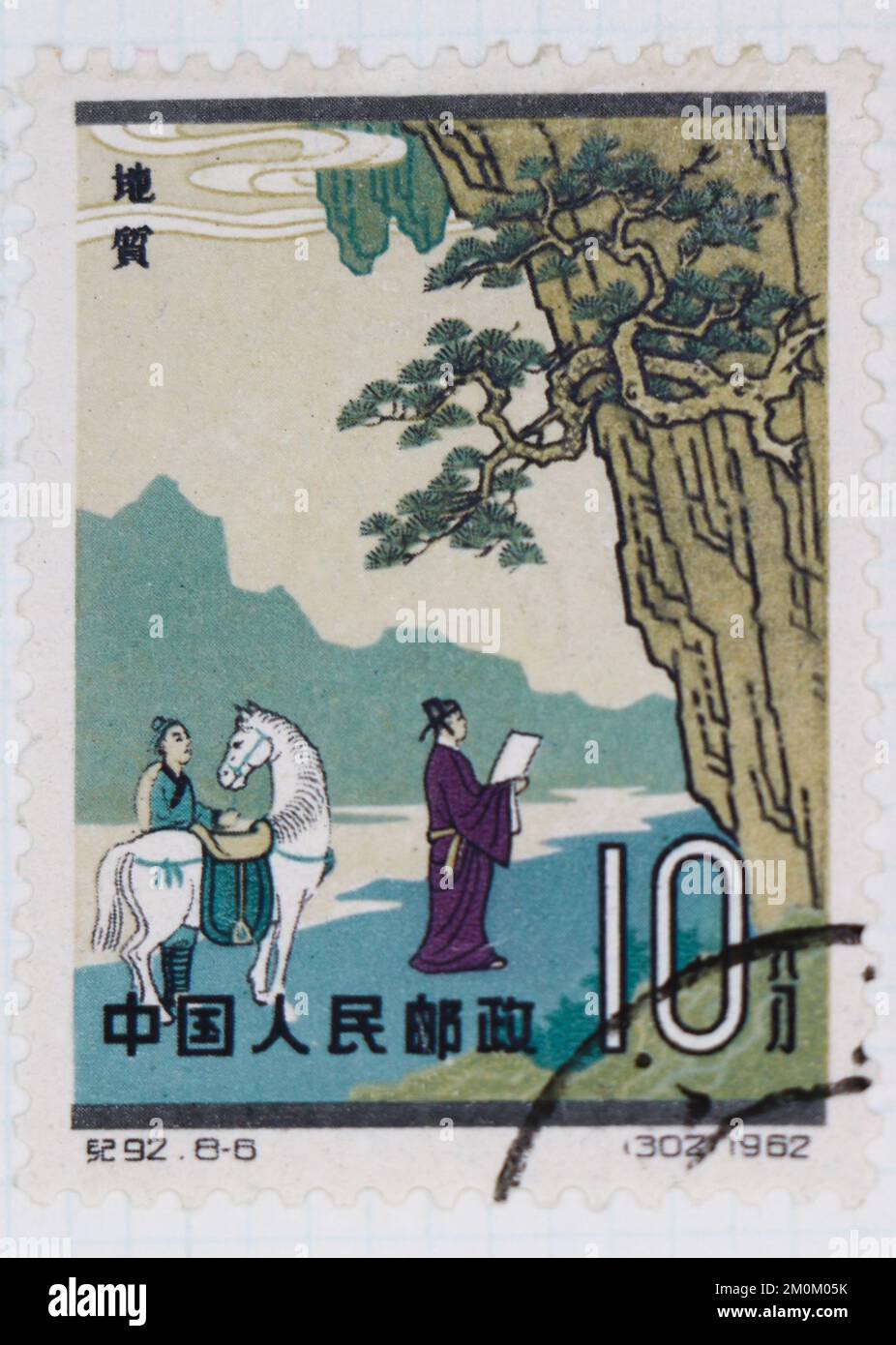 Photo of a postage stamp from China Taking Field Notes Scientists of ...