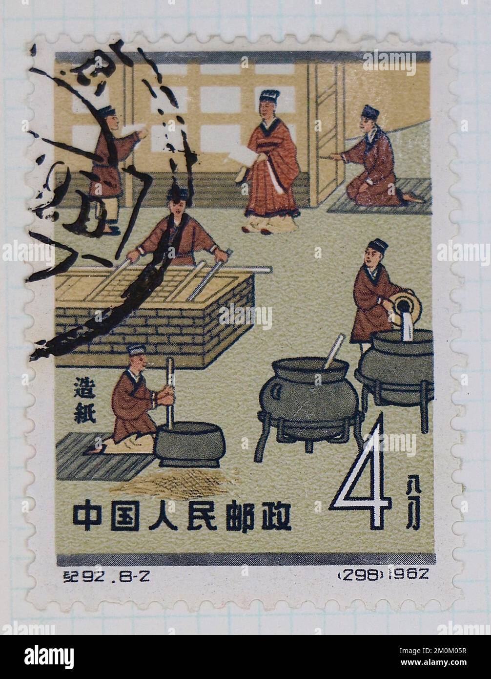 Ancient Chinese Papermaking