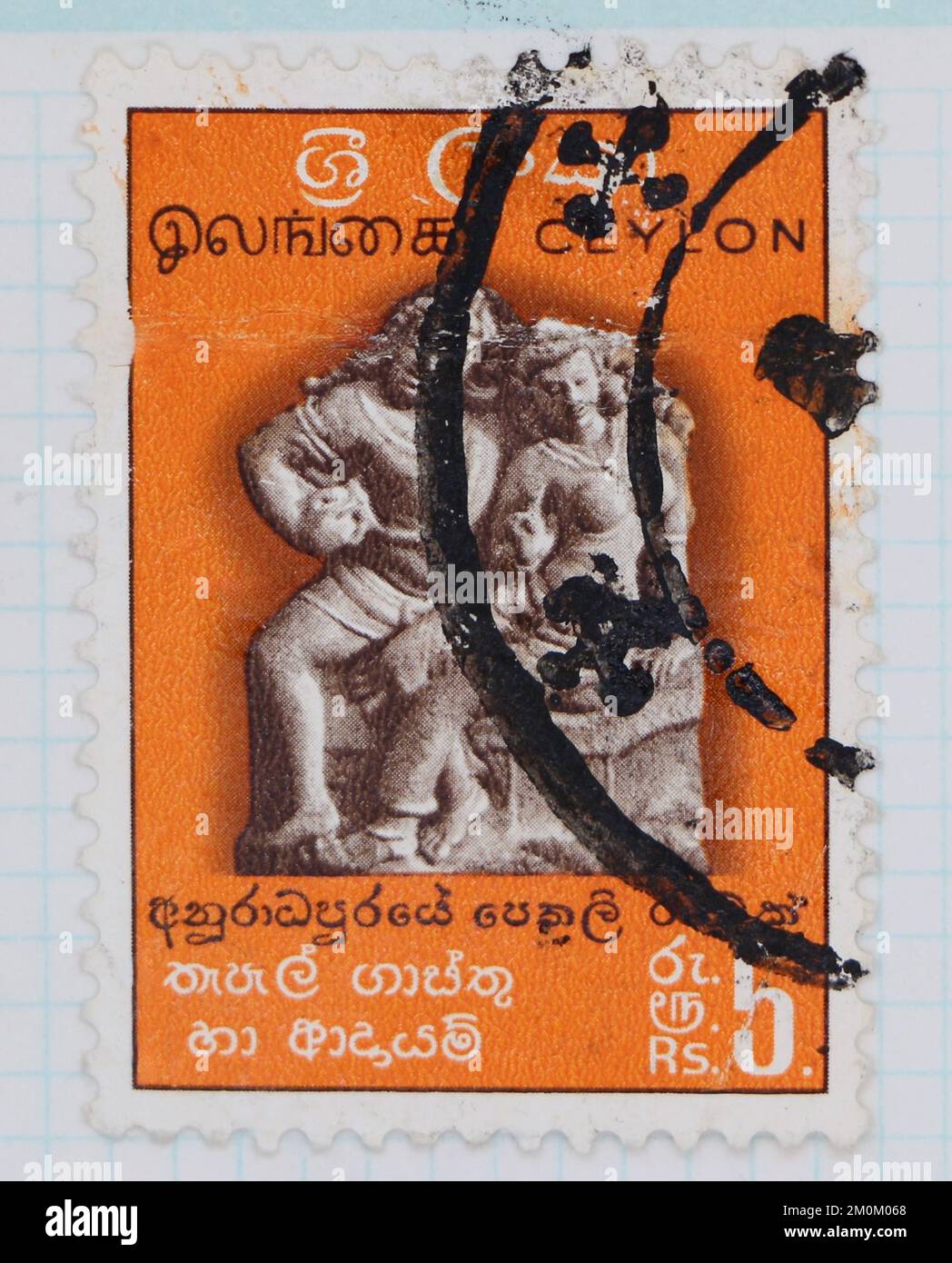 Photo of a postage stamp from Ceylon Bas Relief from Anuradhapura 6-8th ...