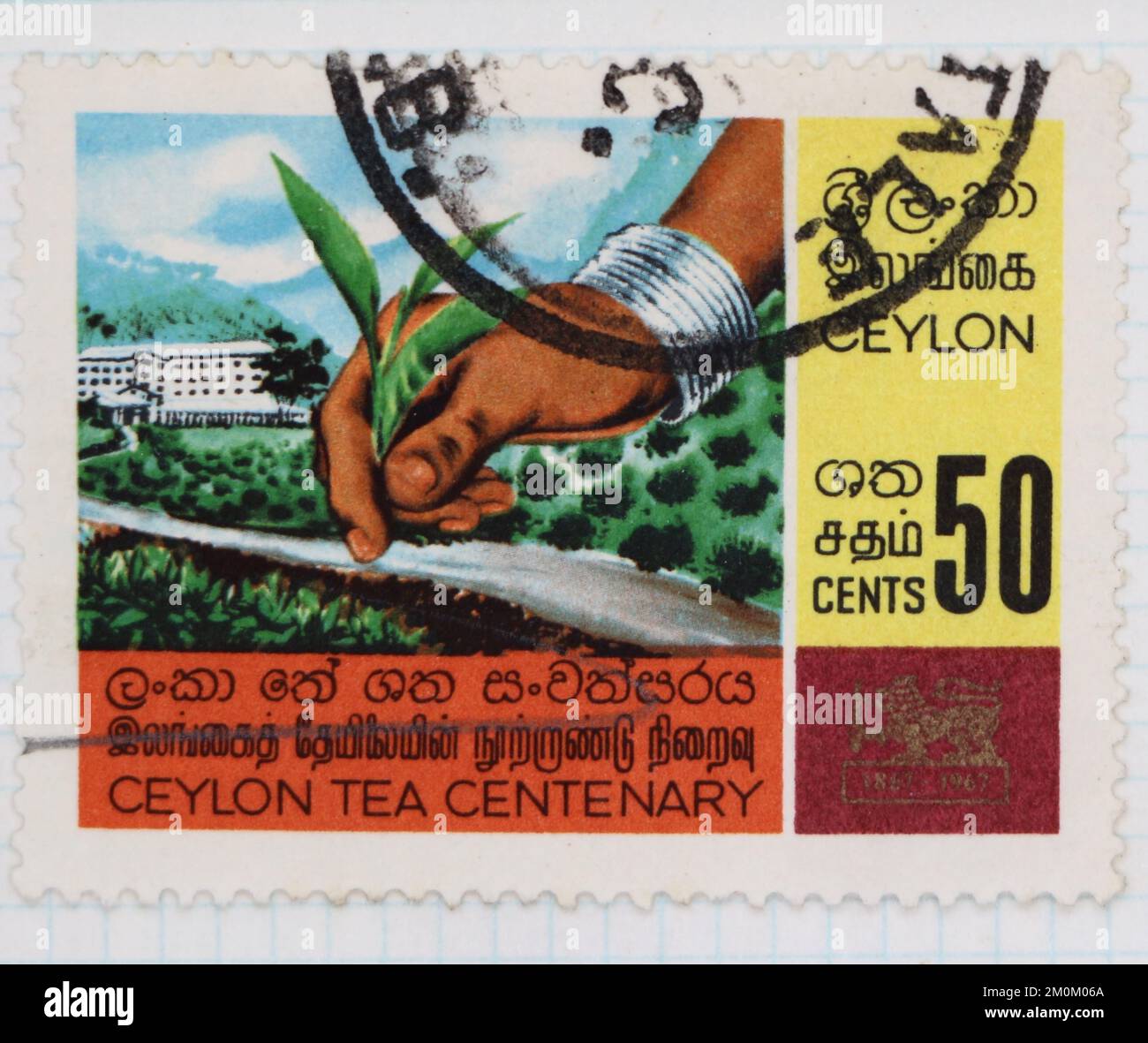 Photo of a postage stamp from Ceylon Tea Picking Tea Industry series ...