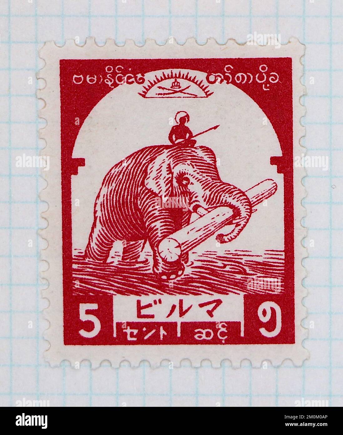 Photo of a postage stamp from Burma Japanese Occupation Asian Elephant ...