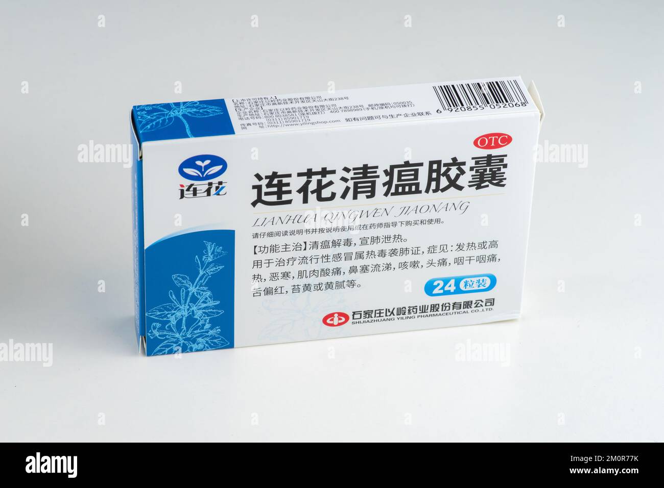 Qingdao,ShandongChina - Dec 07 2022: Close-up of Lianhua Qingwen ...