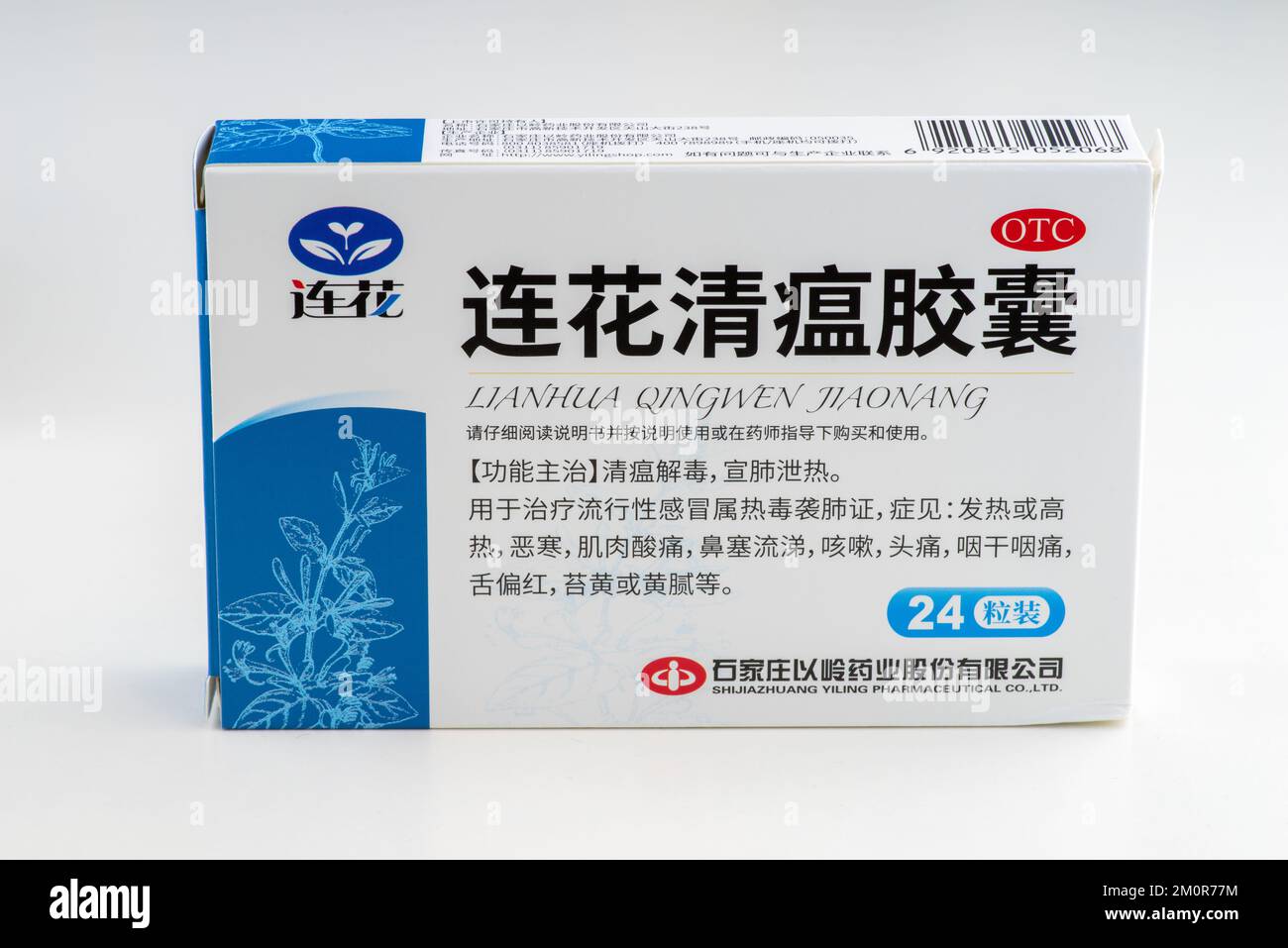 Qingdao,ShandongChina - Dec 07 2022: Close-up of Lianhua Qingwen ...