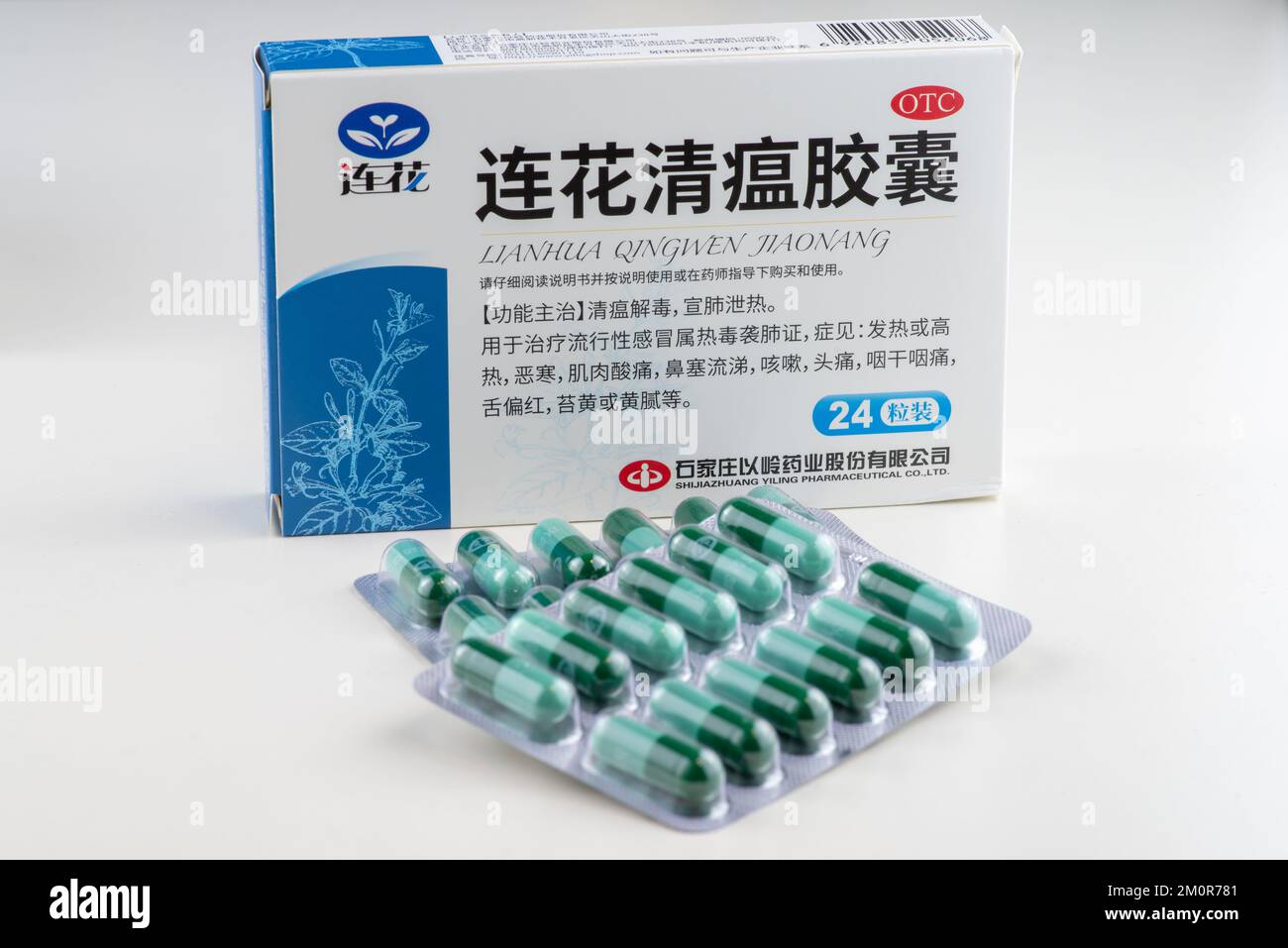 Qingdao,ShandongChina - Dec 07 2022: Close-up of Lianhua Qingwen ...