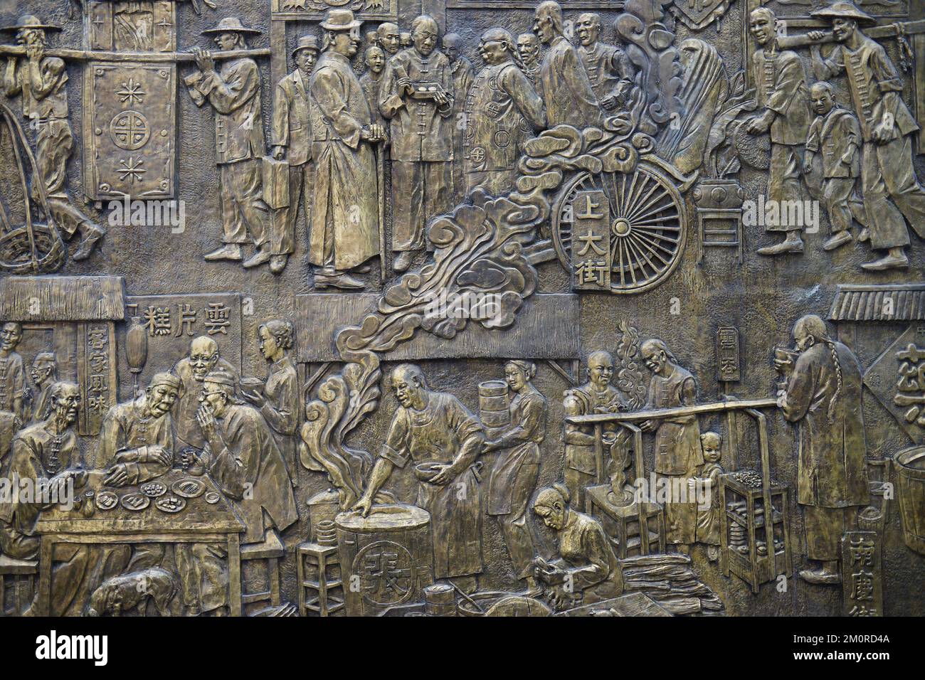 metal art work about traditional life in China Stock Photo - Alamy