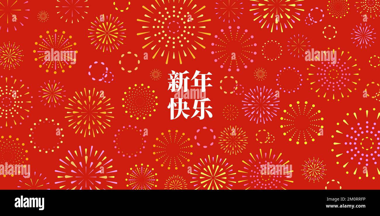 Horizontal Chinese red festive background with flat geometric fireworks ...