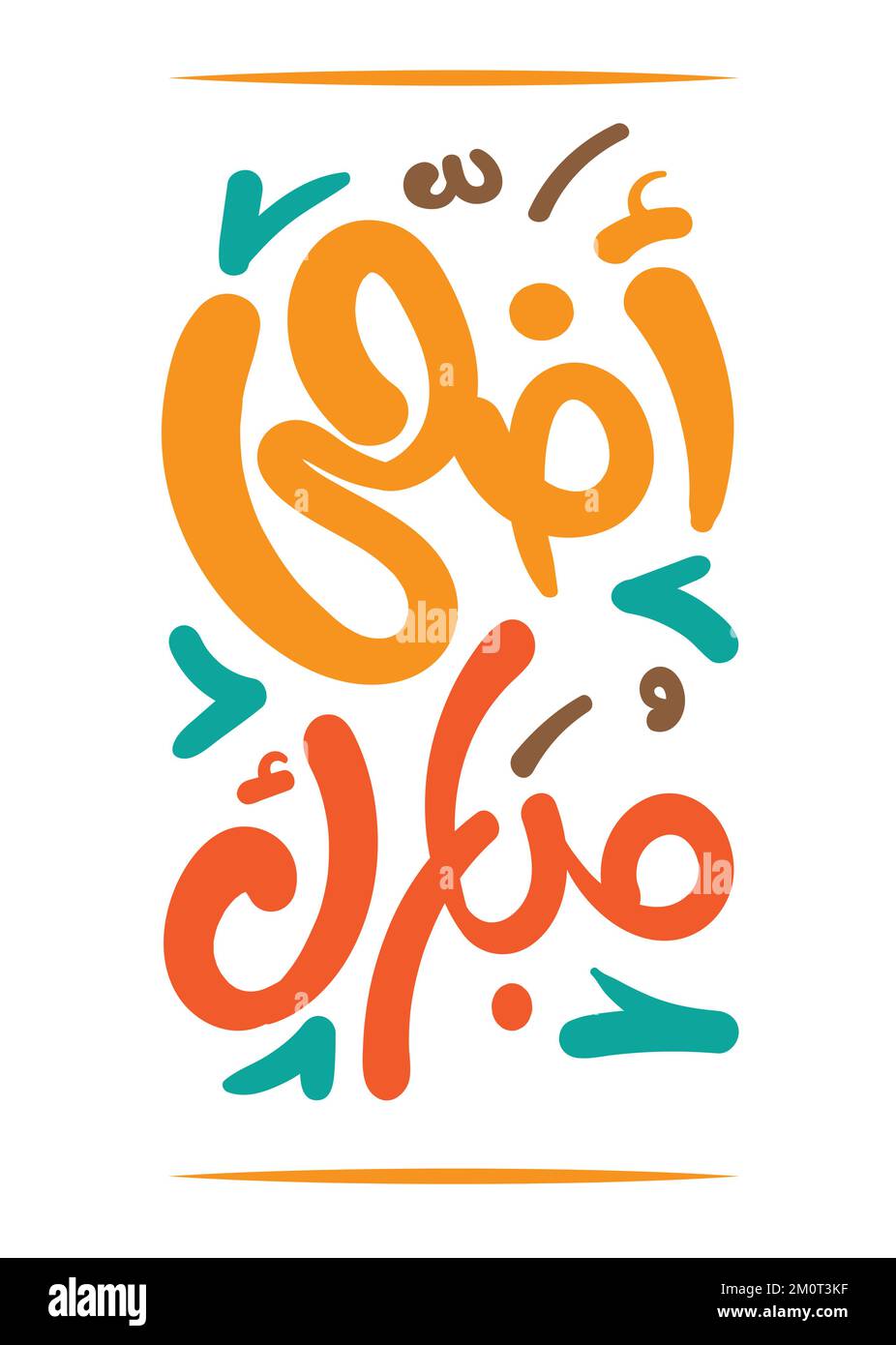 Quran calligraphy art hi-res stock photography and images - Alamy